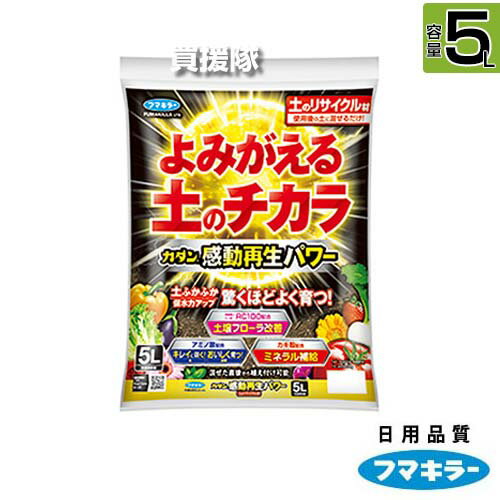 納期について：【取寄】通常3〜5日の発送予定(土日祝除く) 【土のリサイクル材 古い土がふかふかに RC100 放線菌入 たい肥 カキ殻 ミネラル アミノ酸 配合 野菜 花 初心者 簡単 家庭菜園 園芸 ガーデニング 土壌フローラ 改善】 ...