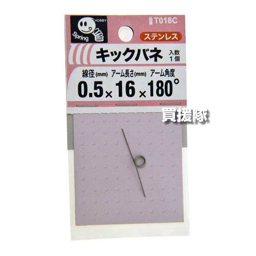 納期について：【取寄】通常3〜5日の発送予定(土日祝除く) 【ねじりコイルばね トーションばね ばね バネ YAHATA ステンレス 錆にくい メカトロ部品 機械部品 DIY 日曜大工 工作 修理】 仕様 メーカー　　八幡ねじ 品名　　キッ...