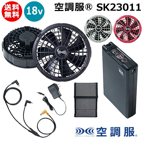 納期について：メーカー直送品(代引き不可) 【純正 正規品 バッテリー ファン セット バッテリー18V PSEマーク 充電器付き 付属 ファンユニット リチウムイオンバッテリー 春 空調ウェア 作業服 作業着 上着 ワークウェア 用 オプ...