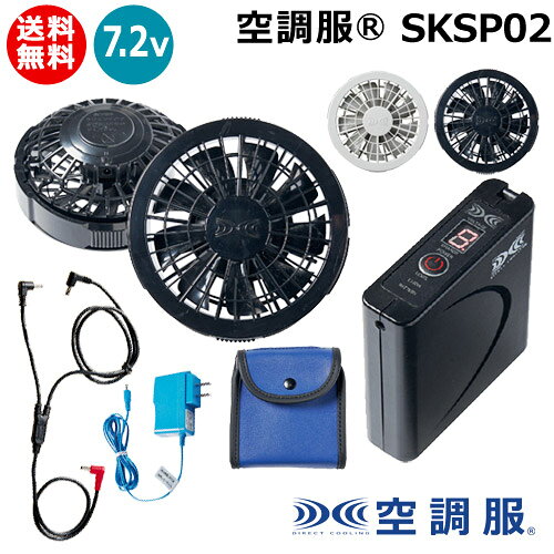 納期について：メーカー直送品(代引き不可) 【純正 正規品 バッテリー ファン セット バッテリー24v PSEマーク 充電器付き 付属 ファンユニット リチウムイオンバッテリー 春 空調ウェア 作業服 作業着 上着 ワークウェア 用 オプ...