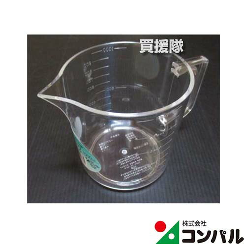 納期について：メーカー直送品(代引き不可) 【メジャーカップ メジャーコップ ミリリットル リットル 大容量 液体 薬剤 農薬 殺虫剤 液肥 希釈 調合 目盛り付き 透明 アクリル樹脂】 仕様 メーカー　　コンパル 品名　　園芸用 計量カッ...