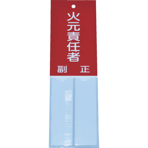 納期について：取寄品3〜5営業日目発送予定★欠品時除く【DIY 工具 ツール トラスコ中山 オレンジブック TRUSCO 工事book トラスコ 】メーカー名：トラスコ中山(株)【 特長 】・責任者名を差し込めるタイプのプレートです。・上部...