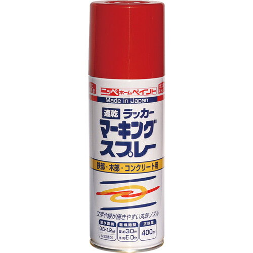 納期について：取寄品3〜5営業日目発送予定★欠品時除く【DIY 工具 ツール トラスコ中山 オレンジブック TRUSCO 工事book トラスコ 】メーカー名：ニッペホームプロダクツ(株)【 特長 】・乾きが速く、マーキングに適した、丸吹き...