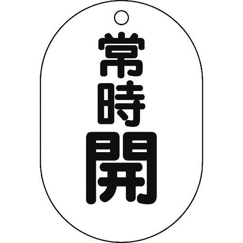 納期について：取寄品3〜5営業日目発送予定★欠品時除く【DIY 工具 ツール トラスコ中山 オレンジブック TRUSCO 工事book トラスコ 】メーカー名：トラスコ中山(株)【 特長 】・裏返しになっても確認できる小判型の両面表示です。...