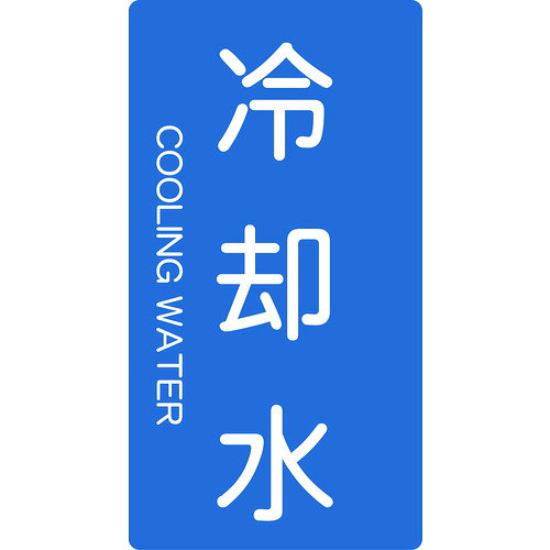 納期について：取寄品3〜5営業日目発送予定★欠品時除く【DIY 工具 ツール トラスコ中山 オレンジブック TRUSCO 工事book トラスコ 】メーカー名：トラスコ中山(株)【 特長 】・水・熱に強いアルミ製です。【 用途 】・各種配管...