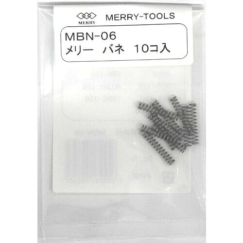 納期について：取寄品3〜5営業日目発送予定★欠品時除く【DIY 工具 ツール トラスコ中山 オレンジブック TRUSCO 工事book トラスコ 】メーカー名：室本鉄工(株) 仕様品名　　メリー バネMBN-06 (10本入)品番　　MBN...