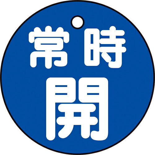 納期について：取寄品3〜5営業日目発送予定★欠品時除く【DIY 工具 ツール トラスコ中山 オレンジブック TRUSCO 工事book トラスコ 】メーカー名：(株)日本緑十字社【 特長 】・熱圧着一体成型(ラミ加工)により文字を封入してい...