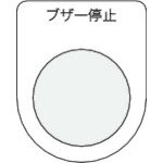 納期について：取寄品3〜5営業日目発送予定★欠品時除く【DIY 工具 ツール トラスコ中山 オレンジブック TRUSCO 工事book トラスコ 】メーカー名：(株)アイマーク【 特長 】・裏面が、白地塗装された透明アクリルに文字を裏彫りし...