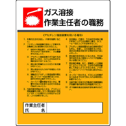 納期について：取寄品3〜5営業日目発送予定★欠品時除く【DIY 工具 ツール トラスコ中山 オレンジブック TRUSCO 工事book トラスコ 】メーカー名：ユニット(株)【 特長 】・50％再生ポリプロピレンを使用しています。・労働安全...