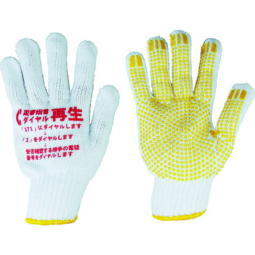 納期について：取寄品3〜5営業日目発送予定★欠品時除く【DIY 工具 ツール トラスコ中山 オレンジブック TRUSCO 工事book トラスコ 】メーカー名：丸和ケミカル(株)【 特長 】・災害伝言ダイヤルの使い方を手の甲に印字しています...