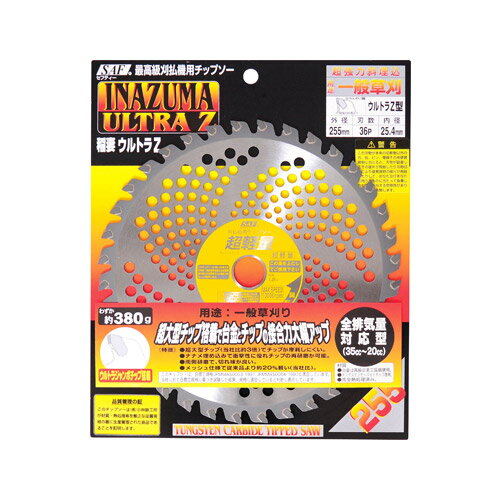 納期について：【取寄】通常3〜5日の発送予定(土日祝除く)【4990311820076 小林鉄工所 小林 セフティ 草刈機用 草刈り 草刈 刈払機 刈払 除草 チップソー 替刃 刈刃 稲妻ウルトラZ型 255X36P 820076】 ウルト...