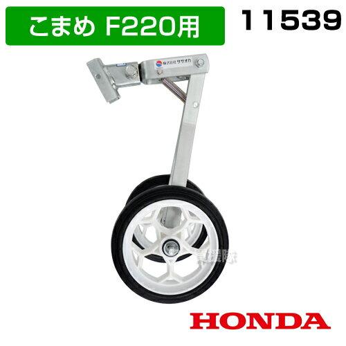 楽天市場】ホンダ こまめ アタッチメントの通販 楽天市場】ホンダ こまめ アタッチメントの通販