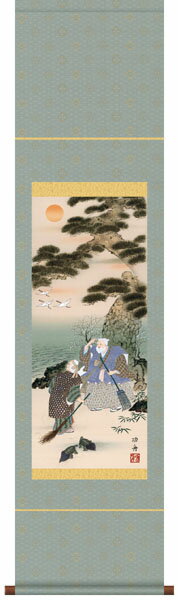 本紙　：新絹本（特殊印刷 + 手彩色） サイズ：幅35 x 高さ140cm（尺幅） 表装　：洛彩鍛子本表装 軸先　：陶器 収納箱：化粧箱収納 表装品質10年間保証付き (作品構図 国内生産にこだわった商品です)共に白髪の生えるまでの故事に倣...