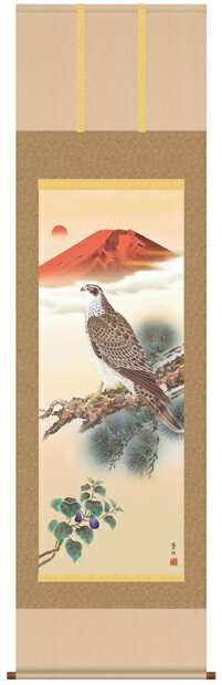 本紙　：新絹本（特殊印刷 + 手彩色） サイズ：幅54.5 x 高さ190cm（尺五） 表装　：洛彩鍛子本表装 軸先　：陶器 収納　：桐箱畳紙収納 表装品質10年間保証付き (作品構図 国内生産にこだわった商品です）初夢題材として知られるめ...