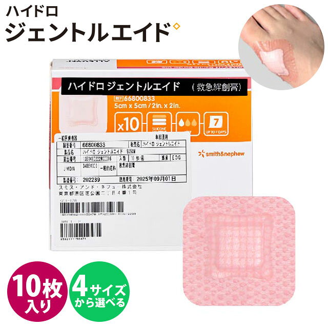 低刺激なシリコーンゲル粘着剤を使用したハイクオリティな医療用絆創膏。 ●クッション性に優れたふんわりパッドで創傷を保護。 ●ポリウレタンフォームが浸出液を吸収しゲル化しない。 ●最長7日間継続して使用可能。※創を観察し、浸出液の量に応じて適...