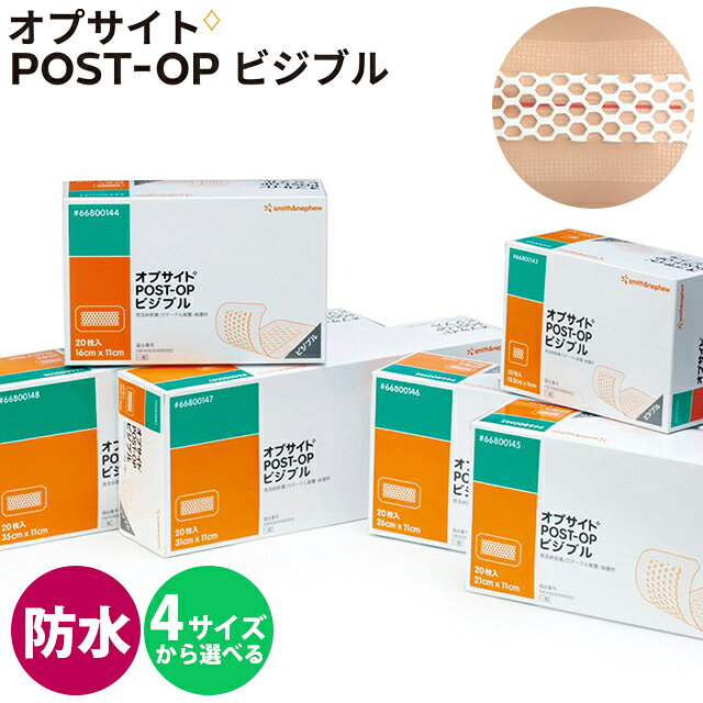 創の観察が可能で吸収性にも優れたドレッシング。 傷にくっつきにくいを素材を使用した医療用絆創膏。 ●パッド部のポリウレタンフォームをハニカム構造にすることで貼ったままで傷口(創)の状態を確認できます。 ●粘着剤を格子状に塗布することで、皮膚...