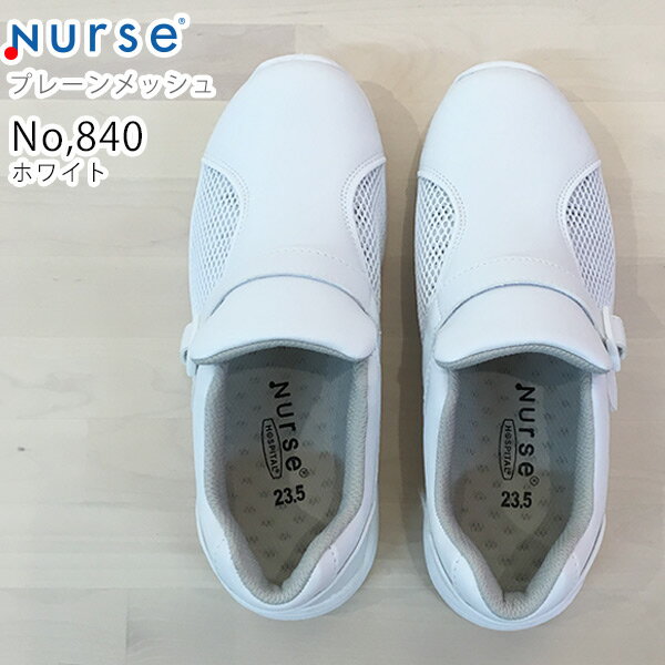 ●すべりにくく軽い底を使用しています。 ●ぬぎ履きラクなマジックテープになっています！ 　 カラー ホワイト サイズ（3E) 22.0cm-28.0、29.0、30.0cm 片足重量 約180g（23.5cm） ヒール高 35mm 素材 ○...