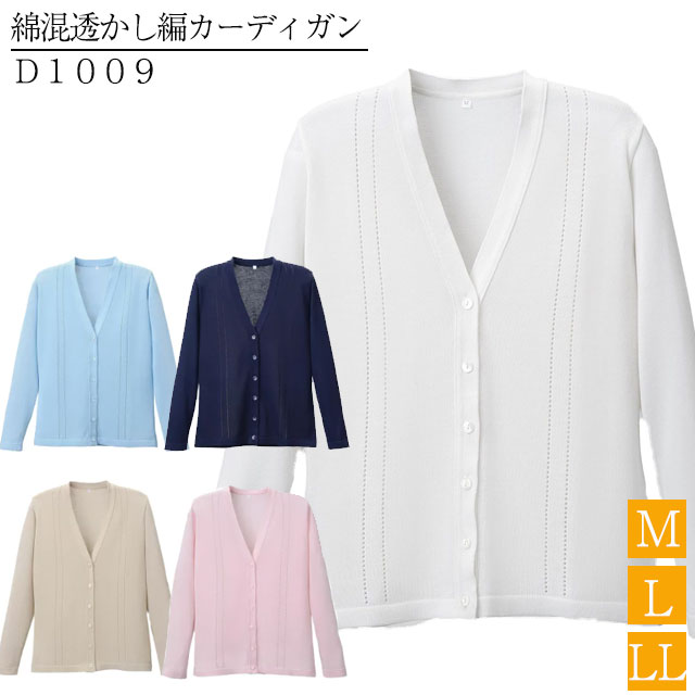 淡い配色とやさしい風合のサマーカーディガン。 エレガントな透かし編みが好印象！ ・毛玉ができにくい抗ピル加工（毛玉防止機能） ・洗濯機で洗濯可(弱)-耐久性、速乾性に優れ、色落ちもほとんどなし ・ポケットなし ・安心の日本製-素材・縫製とも...