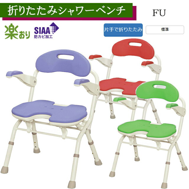 ○ポイント1 片手ですばやく折りたため、自立します 座面後方の持ち手を上に引きあげるだけの簡単操作で、コンパクトに折りたたみができます。 折りたたみ後、自立するので、すぐ次の介助動作へ移れます。 ○ポイント2 片手ですばやく折りたためるので...