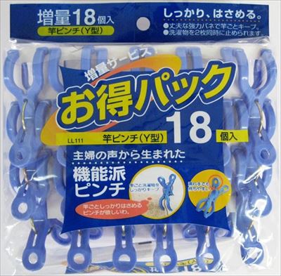 【商品説明】主婦の声から生まれた機能派ピンチ。竿ごと洗濯物をしっかりキープ、物干しの上から洗濯物を2枚同時にはさむことができます。濡れ手でももちやすい。先端は衣類を傷めないソフトな設計です。問い合わせ先：〒642−0014和歌山県海南市小野...