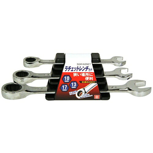 商品名：SK11 ラチェットレンチセット SGR-N3SET(1セット)内容量：1個JANコード：4977292298063発売元、製造元、輸入元又は販売元：藤原産業原産国：台湾商品番号：101-4977292298063商品名：SK11 ...