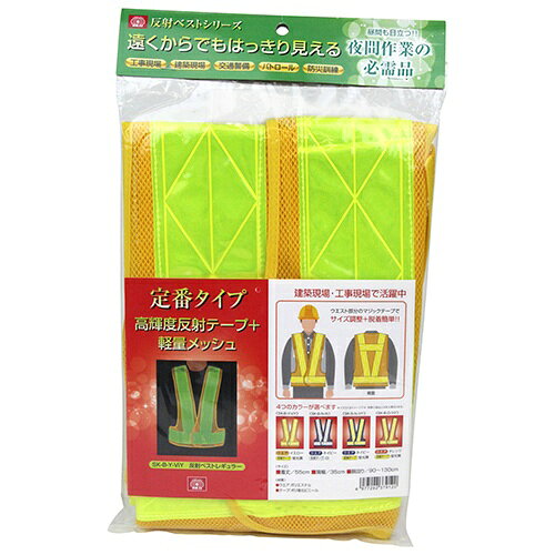 商品名：SK11 反射ベスト 黄メッシュタイプ 反射材 黄(1コ入)内容量：1個JANコード：4977292379120発売元、製造元、輸入元又は販売元：藤原産業商品番号：101-4977292379120商品名：SK11 反射ベスト 黄メ...