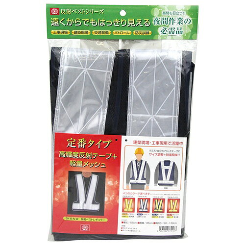 商品名：SK11 反射ベスト 紺メッシュタイプ 反射材 紺(1コ入)内容量：1個JANコード：4977292379137発売元、製造元、輸入元又は販売元：藤原産業商品番号：101-4977292379137商品名：SK11 反射ベスト 紺メ...