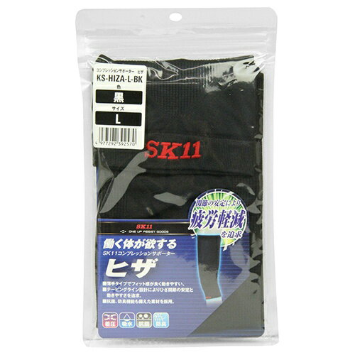 商品名：SK11　コンプレッションサポーター　KS−HIZA−L−BK内容量：1個JANコード：4977292392570発売元、製造元、輸入元又は販売元：藤原産業株式会社原産国：日本商品番号：101-4977292392570商品名：SK...