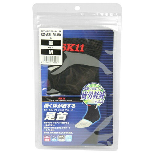 商品名：SK11 コンプレッションサポーター KS-ASI-M-BK(1枚入)内容量：1個JANコード：4977292392587発売元、製造元、輸入元又は販売元：藤原産業商品番号：101-4977292392587商品名：SK11 コンプ...