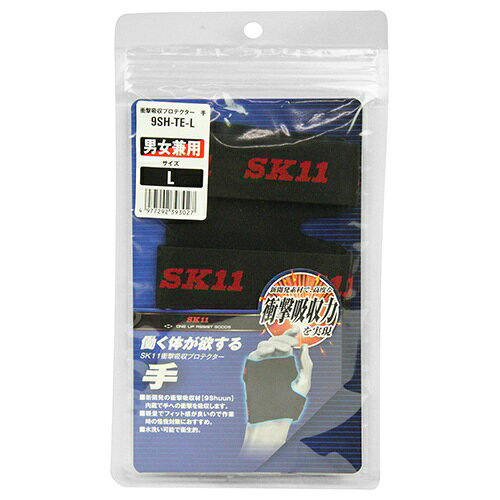 商品名：藤原産業 SK11 衝撃吸収プロテクター 9SH-TE-L (1コ入)内容量：1個JANコード：4977292393027発売元、製造元、輸入元又は販売元：藤原産業株式会社原産国：日本商品番号：101-86291商品説明：水洗い可能...