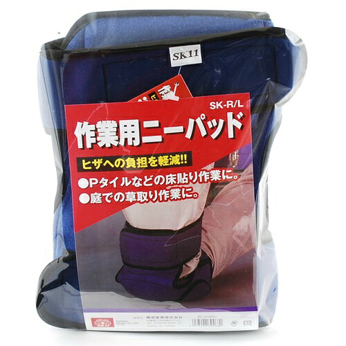 商品名：SK11 作業用ニーパット SK-R／L(1コ入)内容量：1個JANコード：4977292394680発売元、製造元、輸入元又は販売元：藤原産業商品番号：101-86567商品名：SK11 作業用ニーパット SK-R/L(1コ入)内...