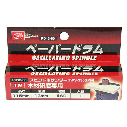 商品名：SK11　ペーパードラム　＃60　PD13−60　13mm内容量：1個JANコード：4977292493420発売元、製造元、輸入元又は販売元：藤原産業株式会社原産国：中華人民共和国商品番号：101-4977292493420商品名...