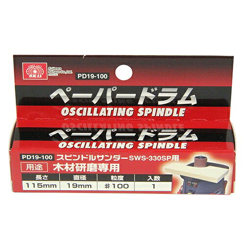 商品名：SK11　ペーパードラム　＃100　PD19−100　19mm内容量：1個JANコード：4977292493499発売元、製造元、輸入元又は販売元：藤原産業株式会社原産国：中華人民共和国商品番号：101-4977292493499商...