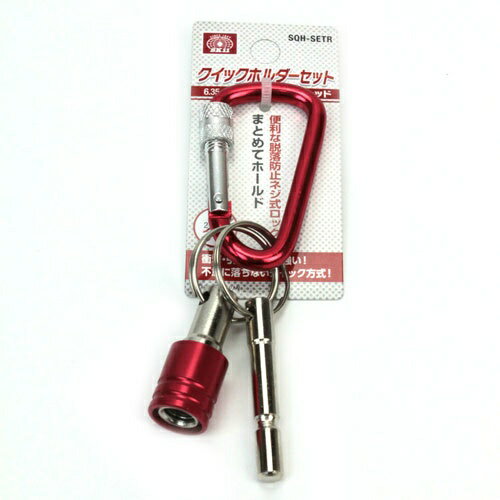 商品名：SK11　クイックホルダーセット　SQH−SETR内容量：1個JANコード：4977292878647発売元、製造元、輸入元又は販売元：藤原産業株式会社原産国：日本商品番号：101-4977292878647商品名：SK11 クイッ...