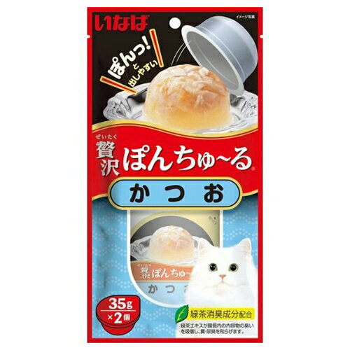 商品名：いなば 贅沢ぽんちゅ~る かつお 2個入内容量：2個入JANコード：4901133656330発売元、製造元、輸入元又は販売元：いなばペットフード原産国：タイ商品番号：101-4901133656330ブランド：贅沢ぽんちゅ〜るぽん...