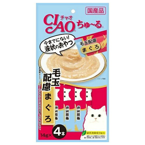 商品名：いなば チャオ CIAO ちゅ~る 毛玉配慮 まぐろ 4本入内容量：4本入JANコード：4901133718298発売元、製造元、輸入元又は販売元：いなばペットフード原産国：日本商品番号：101-4901133718298ブランド：...