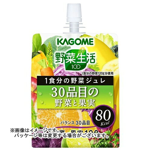 商品名：カゴメ 野菜生活100 ジュレ 30品目の野菜と果実 180g 内容量：180gJANコード：4901306072028発売元、製造元、輸入元又は販売元：カゴメ原産国：日本商品番号：101-*030-99032商品説明：●30品目の...