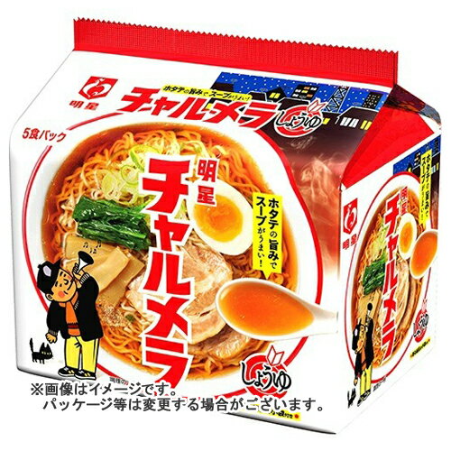 商品名：内容量：5個JANコード：4902881000543発売元、製造元、輸入元又は販売元：明星食品原産国：日本商品番号：101-*006-99322ブランド：明星食品広告文責：アットライフ株式会社TEL 050-3196-1510 ※商...