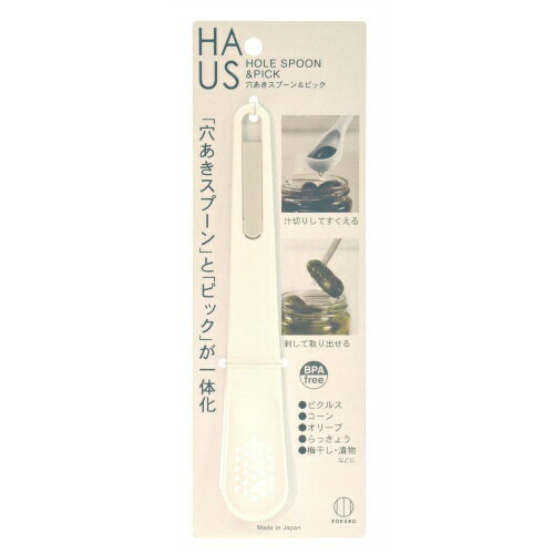商品名：小久保工業所 穴あきスプーン&ピック内容量：1本JANコード：4956810803866発売元、製造元、輸入元又は販売元：小久保工業所原産国：日本商品番号：101-54647ブランド：HAUS「穴あきスプーン」と「ピック」が一体化穴...