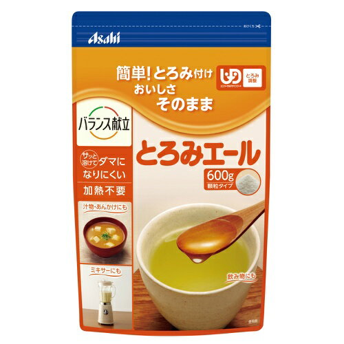 商品名：アサヒグループ食品 バランス献立 とろみエール 600g内容量：600gJANコード：4987244193438発売元、製造元、輸入元又は販売元：アサヒグループ食品原産国：日本商品番号：101-97339ブランド：アサヒグルプベビー...