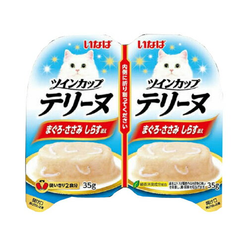 商品名：いなば ツインカップテリーヌ まぐろ・ささみ しらす添え 35g×2個内容量：70gJANコード：4901133622489発売元、製造元、輸入元又は販売元：いなば原産国：タイ商品番号：101-88704ブランド：いなばカップ容器に...