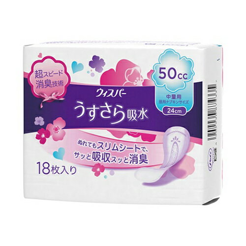 商品名：P&G ウィスパー うすさら吸水 中量用 50cc 昼用ナプキンサイズ 24cm 18枚入り内容量：18枚JANコード：4902430874335発売元、製造元、輸入元又は販売元：P＆Gジャパン株式会社原産国：カナダ商品番号：101...