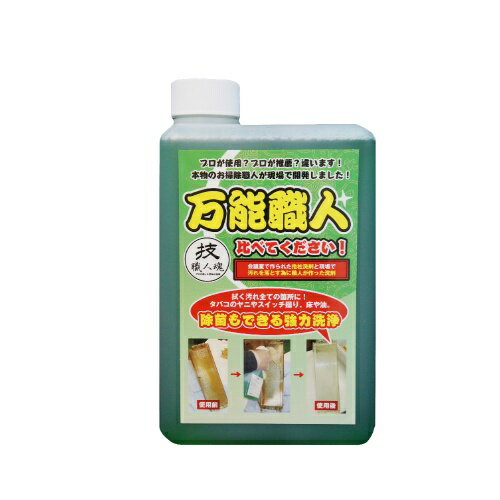 商品名：技職人魂 万能職人 詰替用 1000mL内容量：1000mlJANコード：4560302530064発売元、製造元、輸入元又は販売元：株式会社 允・セサミ原産国：日本商品番号：101-32104ブランド：技職人魂シリーズ除菌もできる...