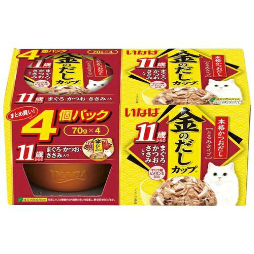 商品名：いなば 金のだしカップ4個パック11歳からのまぐろ・かつお・ささみ入り(70g×4コ入)内容量：4個JANコード：4901133621970発売元、製造元、輸入元又は販売元：いなばペットフード原産国：タイ商品番号：101-49011...
