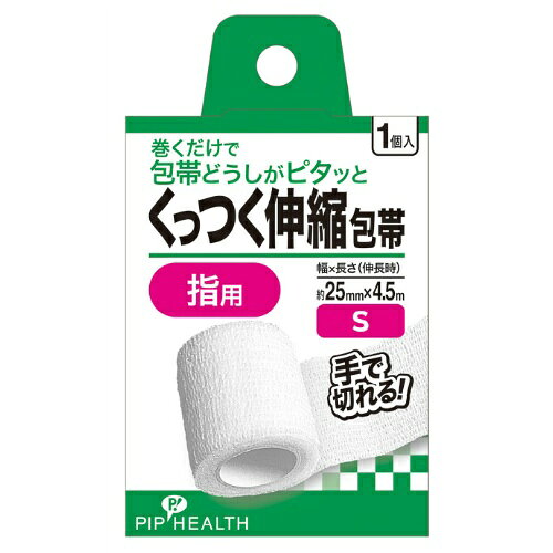 商品名：ピップ くっつく伸縮 包帯 S 約25mm×4.5m 指用 1個入内容量：1個JANコード：4902522676168発売元、製造元、輸入元又は販売元：ピップ原産国：中華人民共和国商品番号：101-87603ブランド：ピツプ巻くだけ...
