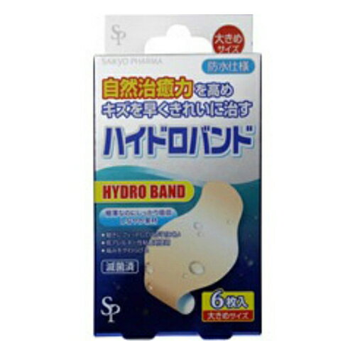 商品名：サイキョウ・ファーマ ハイドロバンド 大きめサイズ 6枚入内容量：6枚入JANコード：4562378461754発売元、製造元、輸入元又は販売元：サイキョウ・ファーマ 原産国：中華人民共和国区分：医療機器商品番号：101-41613...