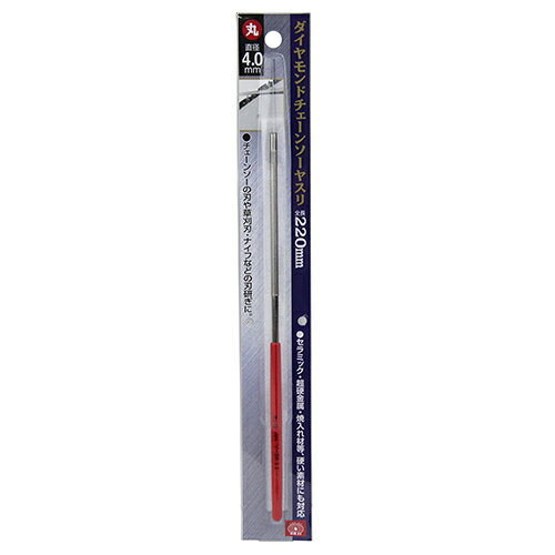 商品名：藤原産業 Y-SK11 ダイヤモンドチェンソーヤスリ 4.0内容量：1個JANコード：4977292199025発売元、製造元、輸入元又は販売元：藤原産業株式会社原産国：日本商品番号：101-4977292199025ブランド：Y−...
