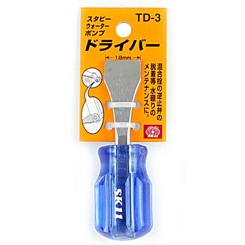 商品名：藤原産業 SK11 スタビーWPドライバー TD-3内容量：1個JANコード：4977292202176発売元、製造元、輸入元又は販売元：藤原産業株式会社商品番号：101-4977292202176ブランド：SK11水廻りのメンテナ...