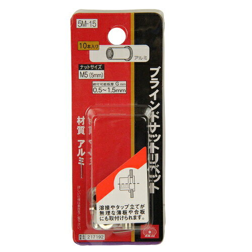 商品名：藤原産業 SK11 ナットリベット 10入 5M-15内容量：1個JANコード：4977292217194発売元、製造元、輸入元又は販売元：藤原産業株式会社商品番号：101-4977292217194ブランド：SK11タップ立てが無...