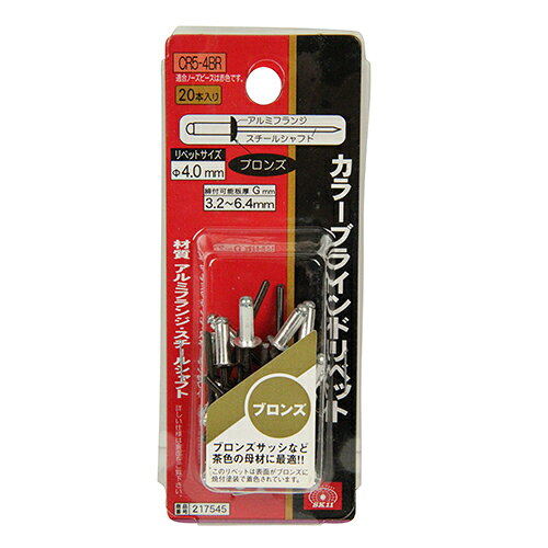 商品名：藤原産業 SK11 カラーリベット 20入 CR5-4BR内容量：1個JANコード：4977292217545発売元、製造元、輸入元又は販売元：藤原産業株式会社商品番号：101-4977292217545ブランド：SK11表面がブロ...